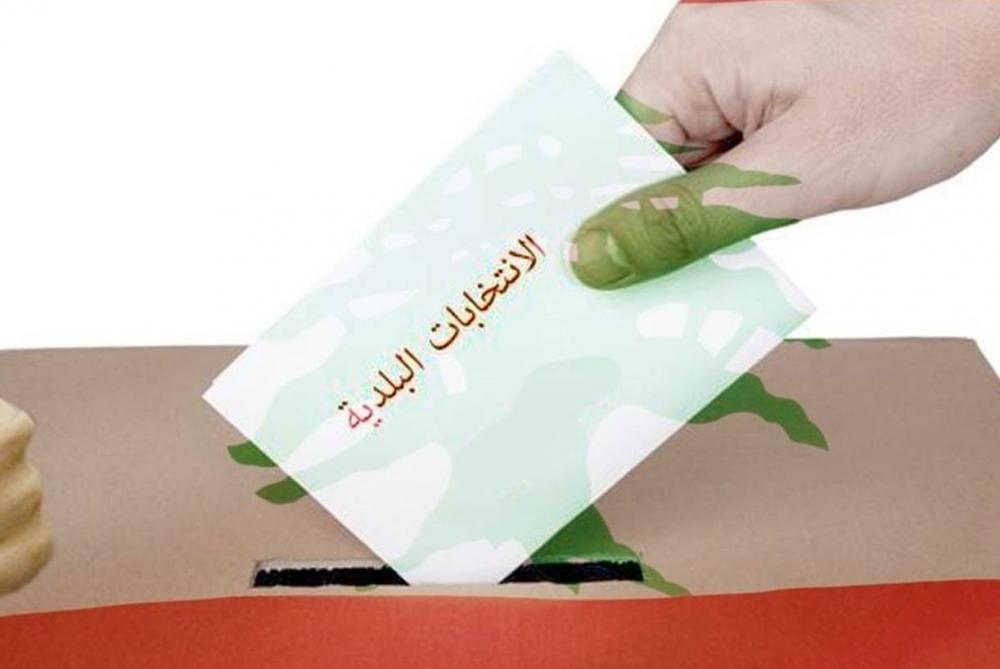 شروط الترشّح للانتخابات البلدية | نداء الوطن